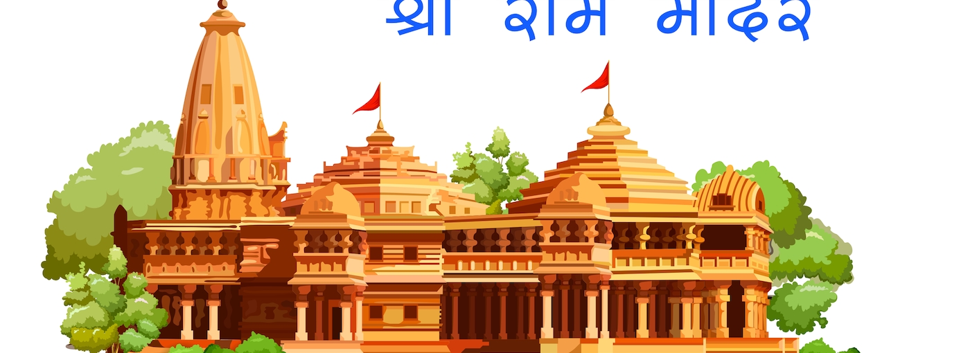 Ayodhya Ram Temple - Mandir Timings, How to Reach, Location & Entry Fees