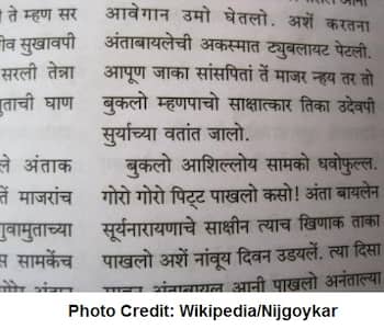 Languages of Goa, Popular Local Spoken Languages of Goa, India - Yatra.com