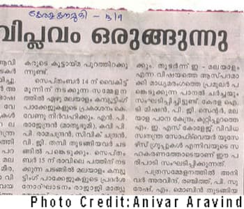 Languages of Kochi, Popular Local Spoken Languages of Kochi, India ...