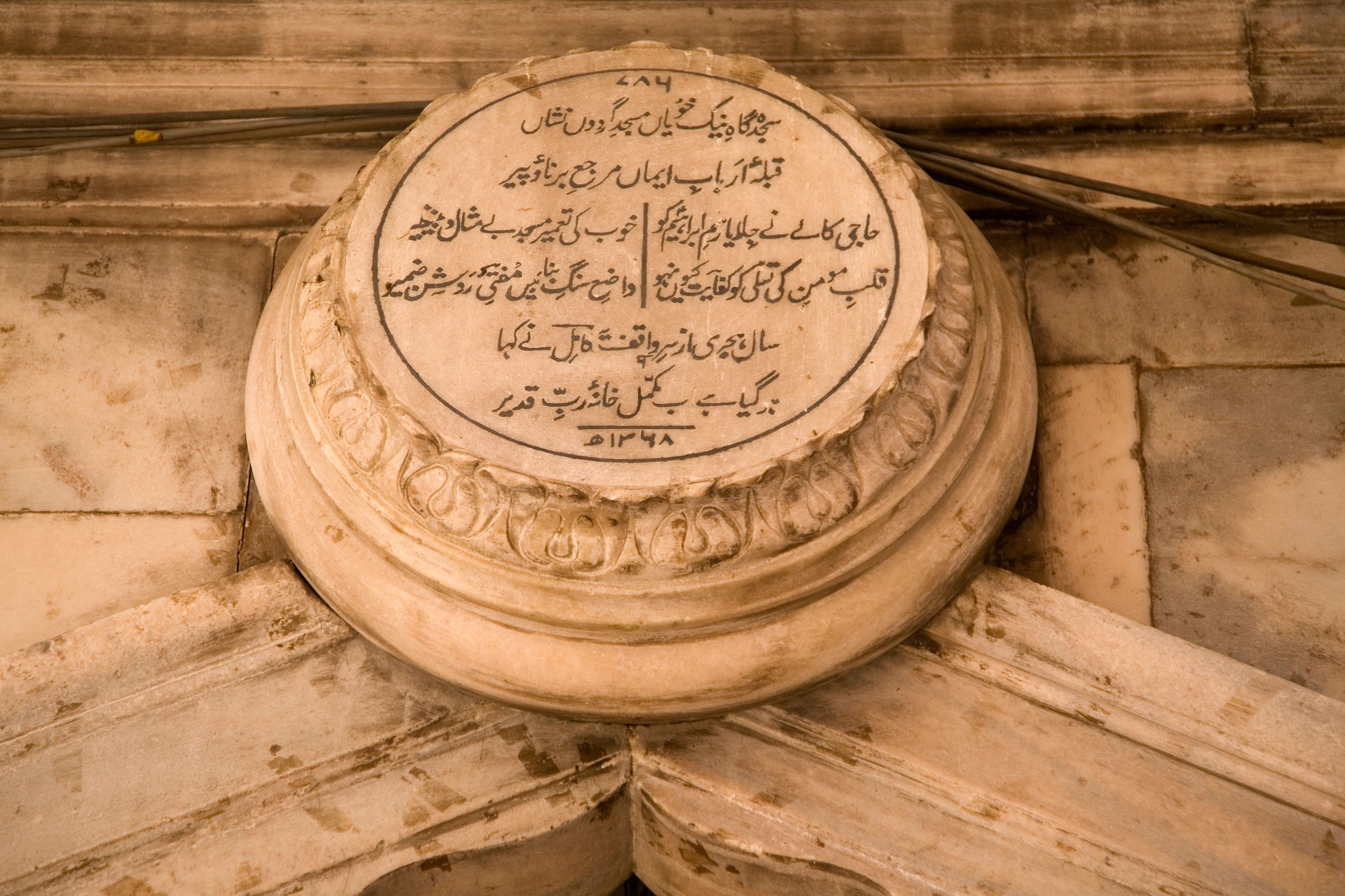 Hardoi, India - Hardoi Tourism | Hardoi Travel Guide - Yatra.com