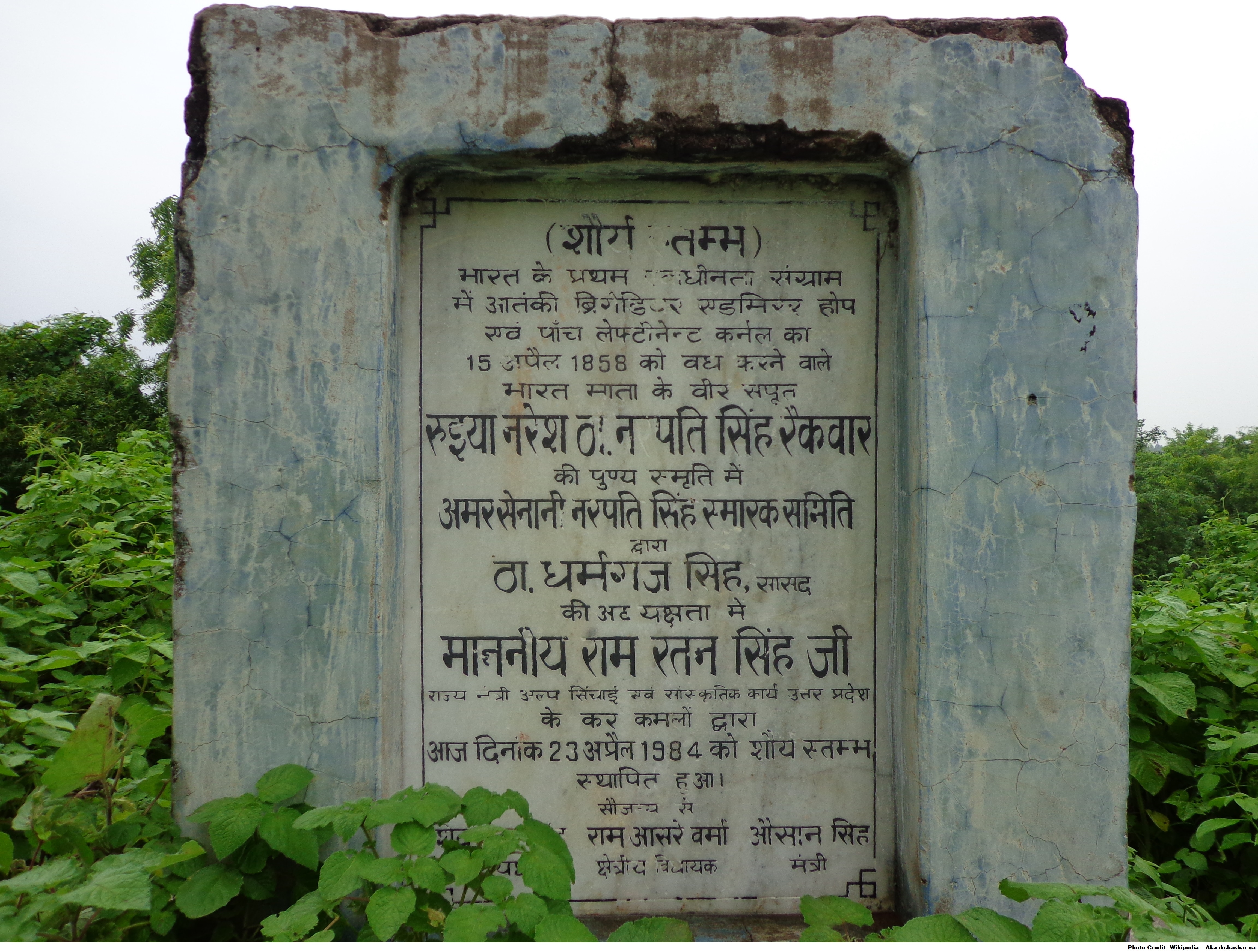 Hardoi, India - Hardoi Tourism | Hardoi Travel Guide - Yatra.com